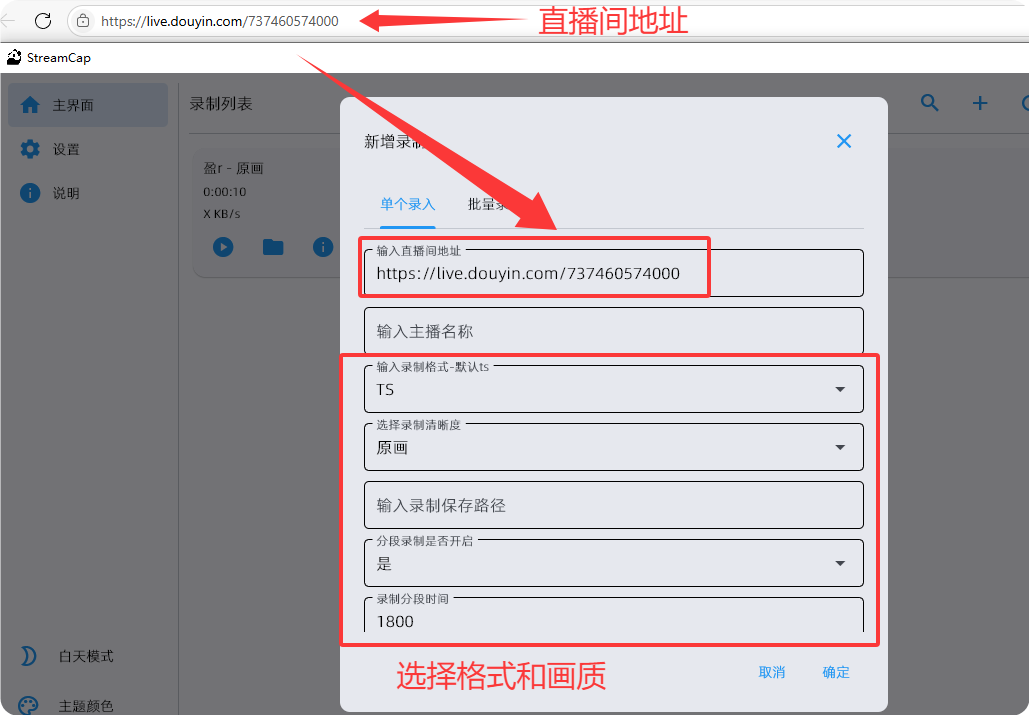 StreamCap完全免费开源，支持国内外40多个平台直播录制，支持批量录、支持监听等功能-爱工作